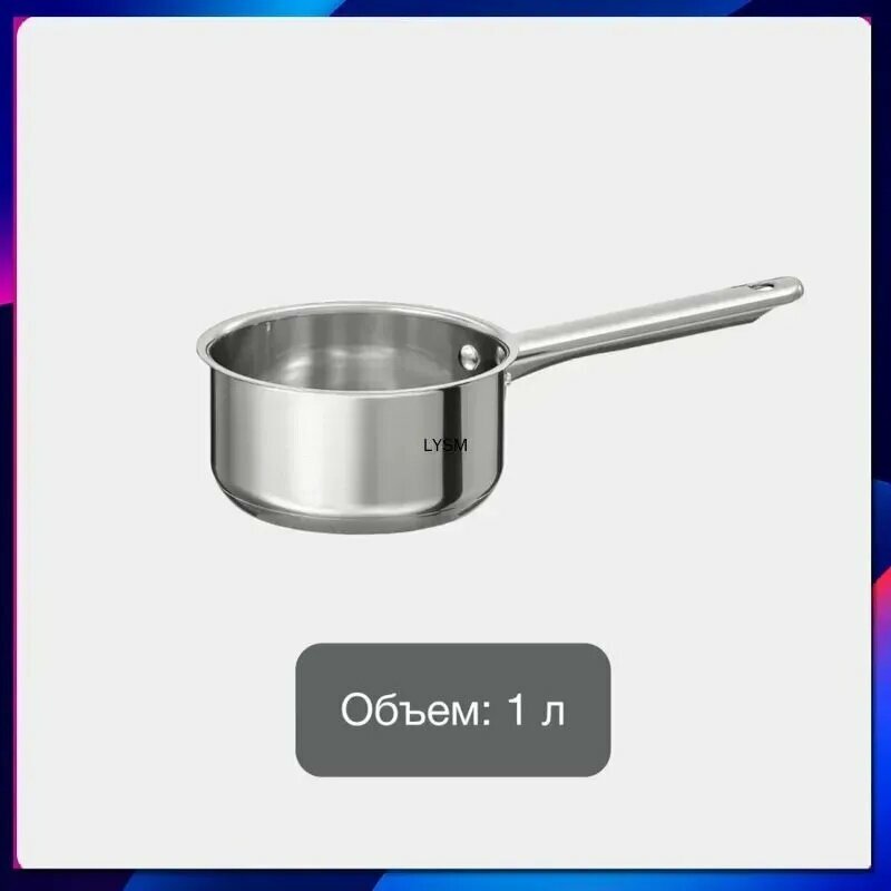 Кухонный ковш, 1 л — фото 1