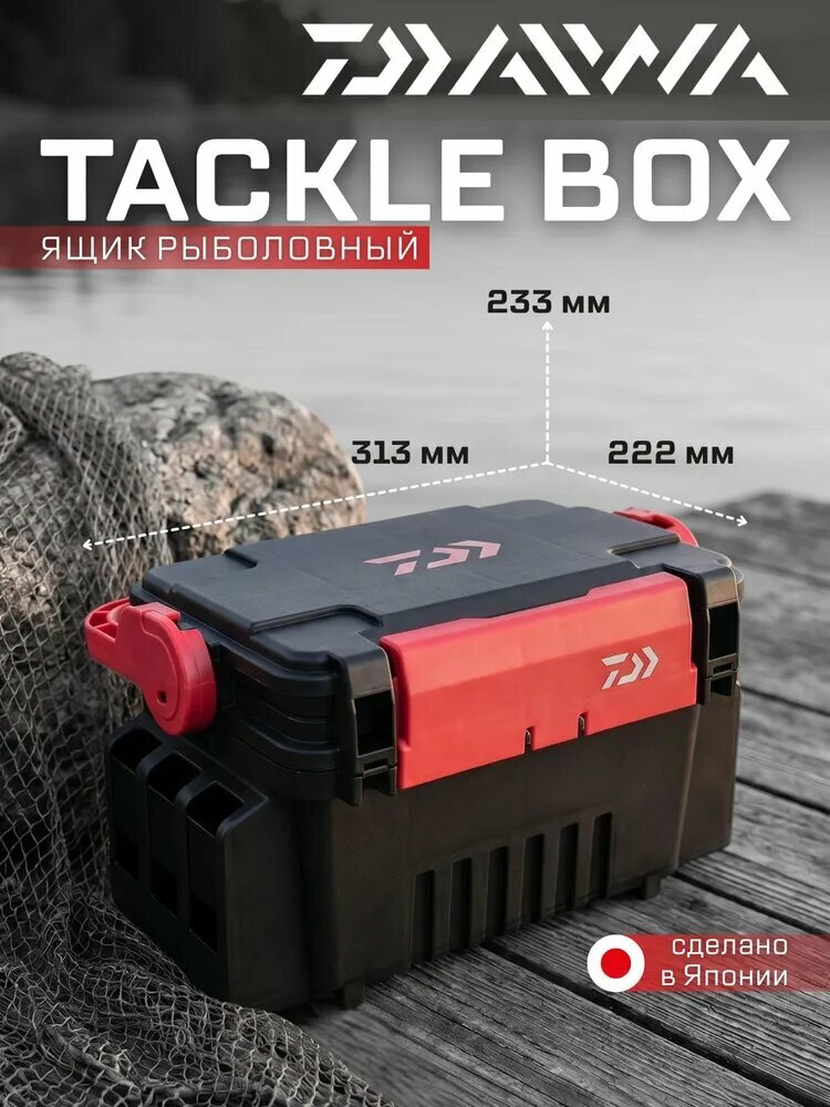 Ящик рыболовный Daiwa Tackle Box TB3000 BLACK/RED