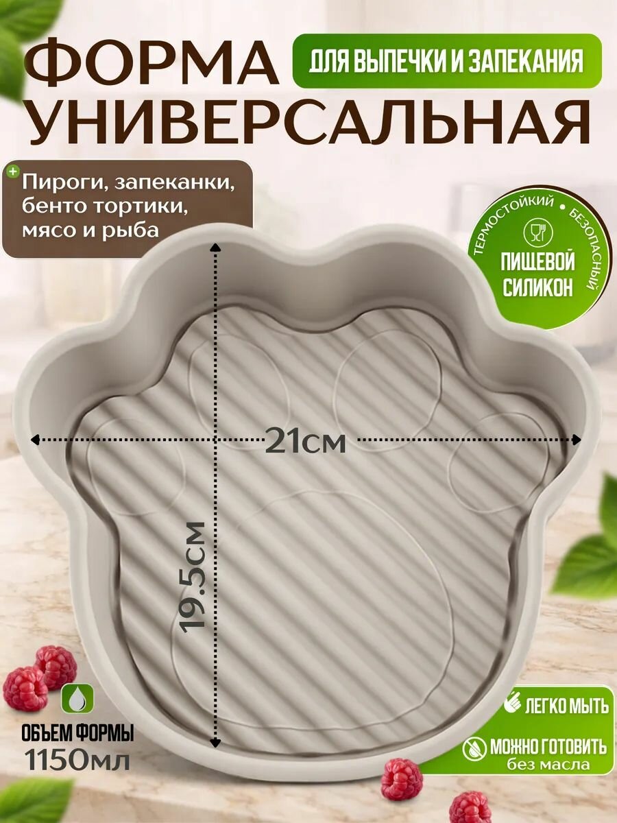 Набор силиконовых форм для аэрогриля "BLHome", бежевые, 1 шт.