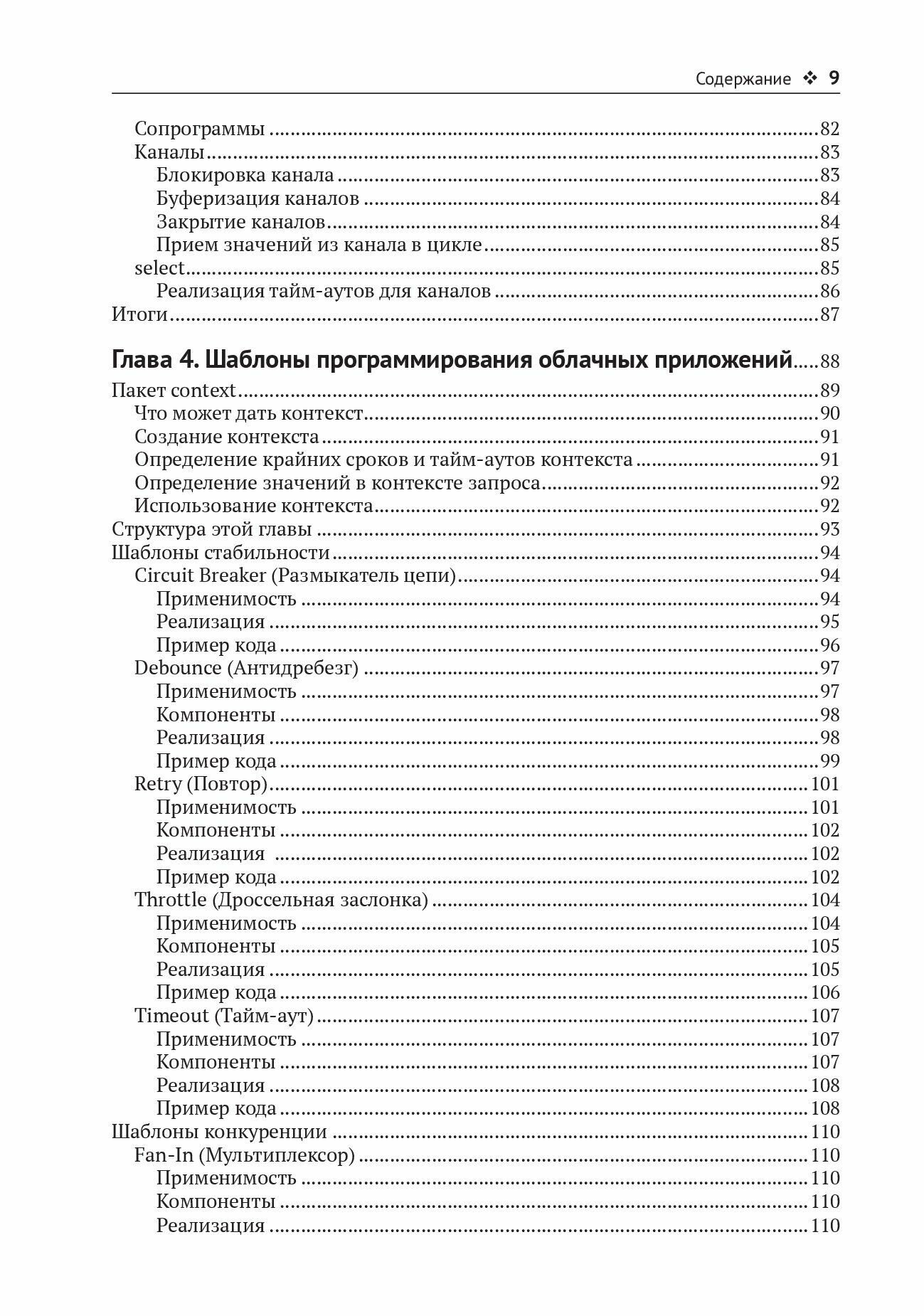 Облачный GO — фото 1