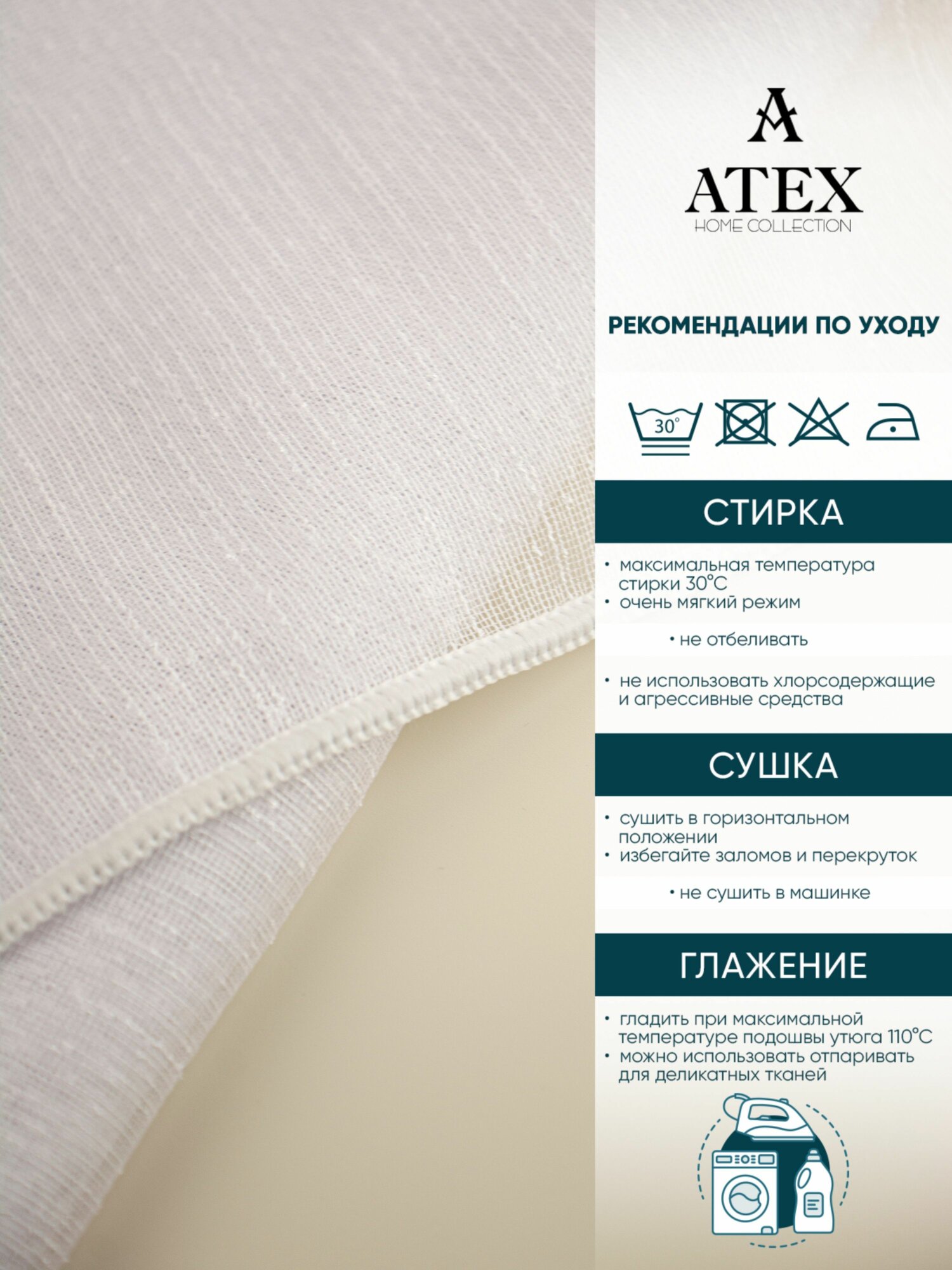 Тюль дождик на отрез — фото 1
