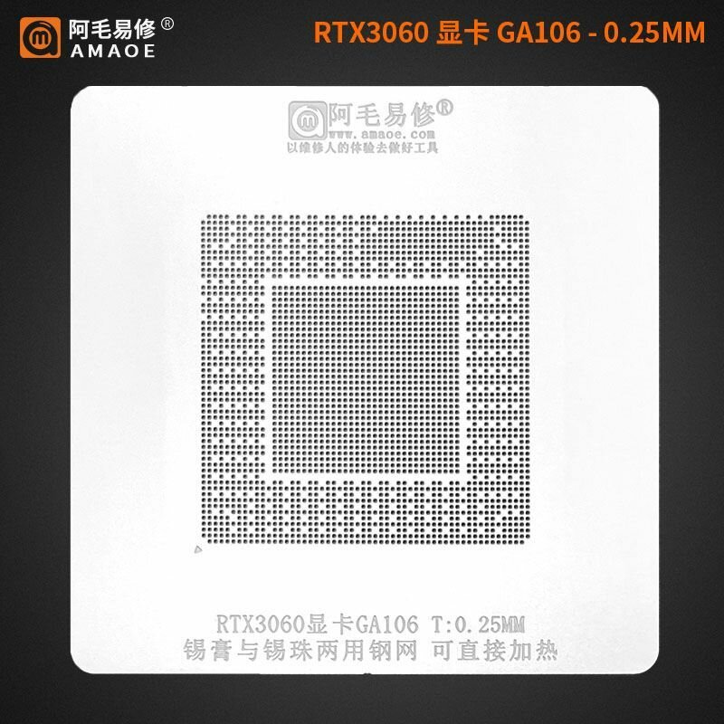 AMAOE BGA трафарет для видеокарт GeForce RTX3060 GA106