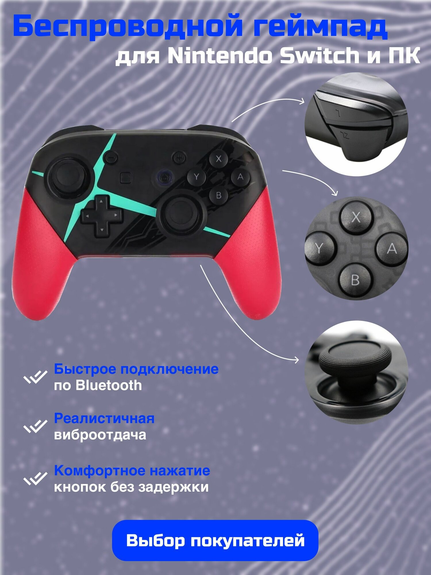 Беспроводной геймпад N-SL для Nintendo Switch Pro Red
