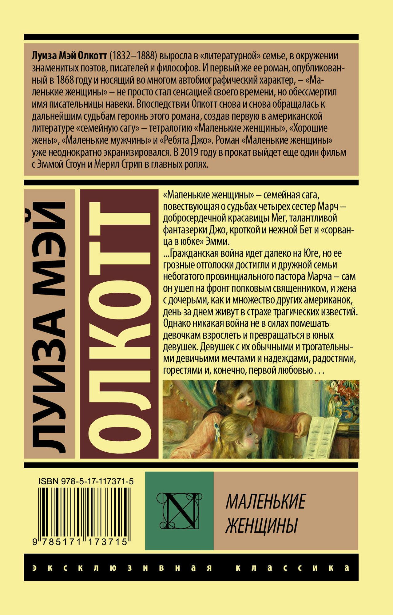 Маленькие женщины — фото 1