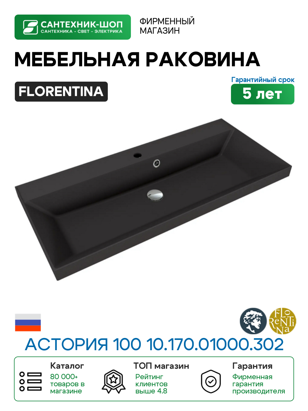 Раковина Florentina Астория 100 10.170.01000.302 цвет Антрацит