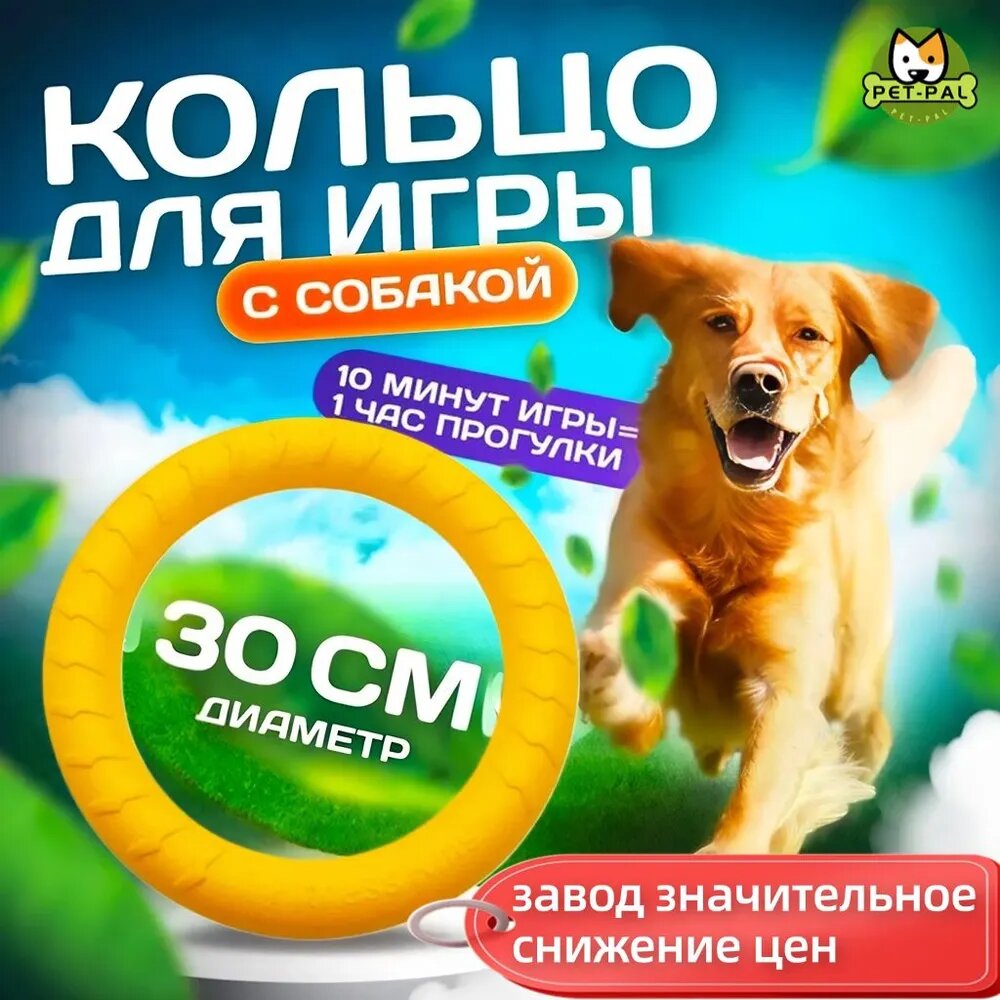 Игрушка для животных