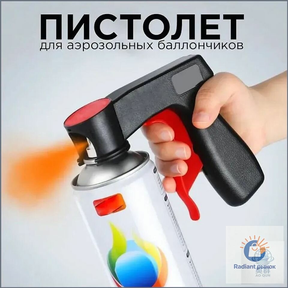 Пистолет для краскопульта