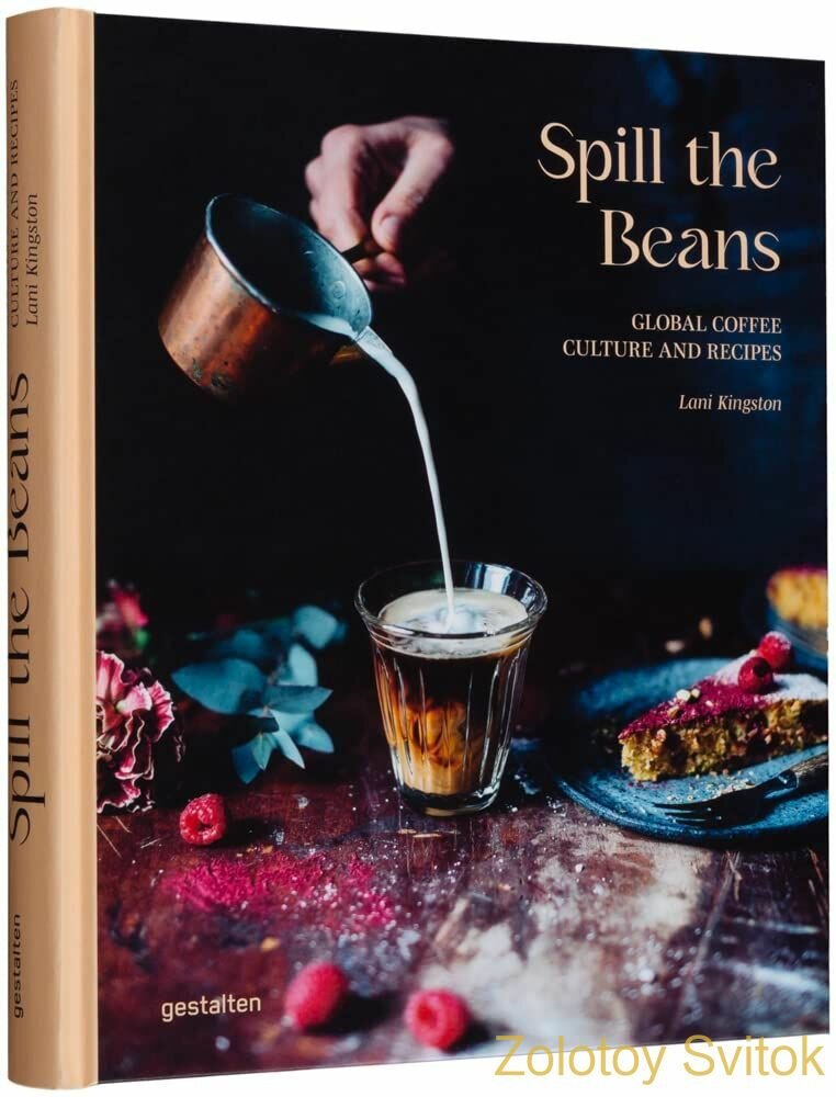 Spill the Beans: Global Coffee Culture and Recipes. Английский оригинал.