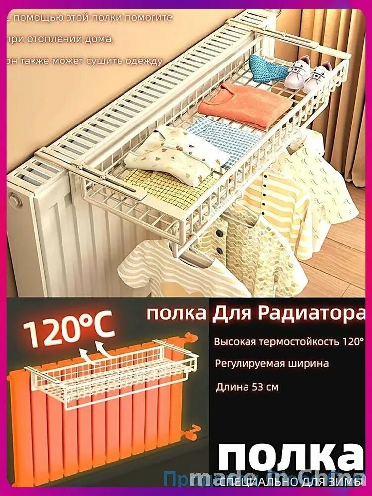 Сушилка для белья навесная, 50 см х 20 см х 4 см, 1 шт