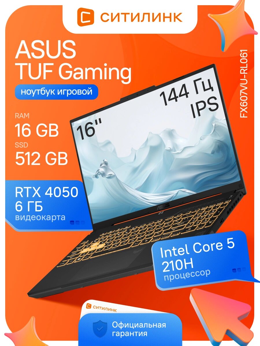 Ноутбук Asus 16" TUF Gaming FX607VU-RL061 Core 5 210H/16Gb/SSD512Gb/6Gb/noOS/серый