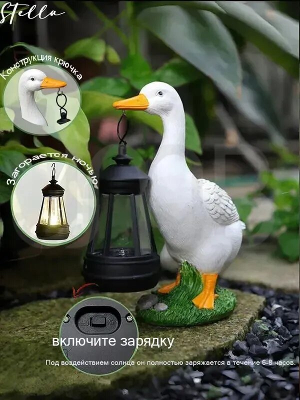 Садовая фигурка Гусь с фонарем на солнечной батарее для дачи и сада, бежевый пластик