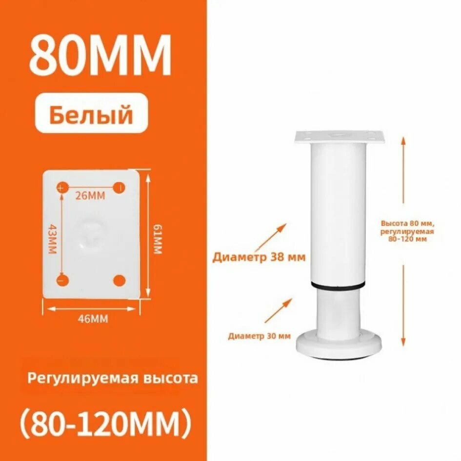 Опора бруса Регулируемый 78.12 мм