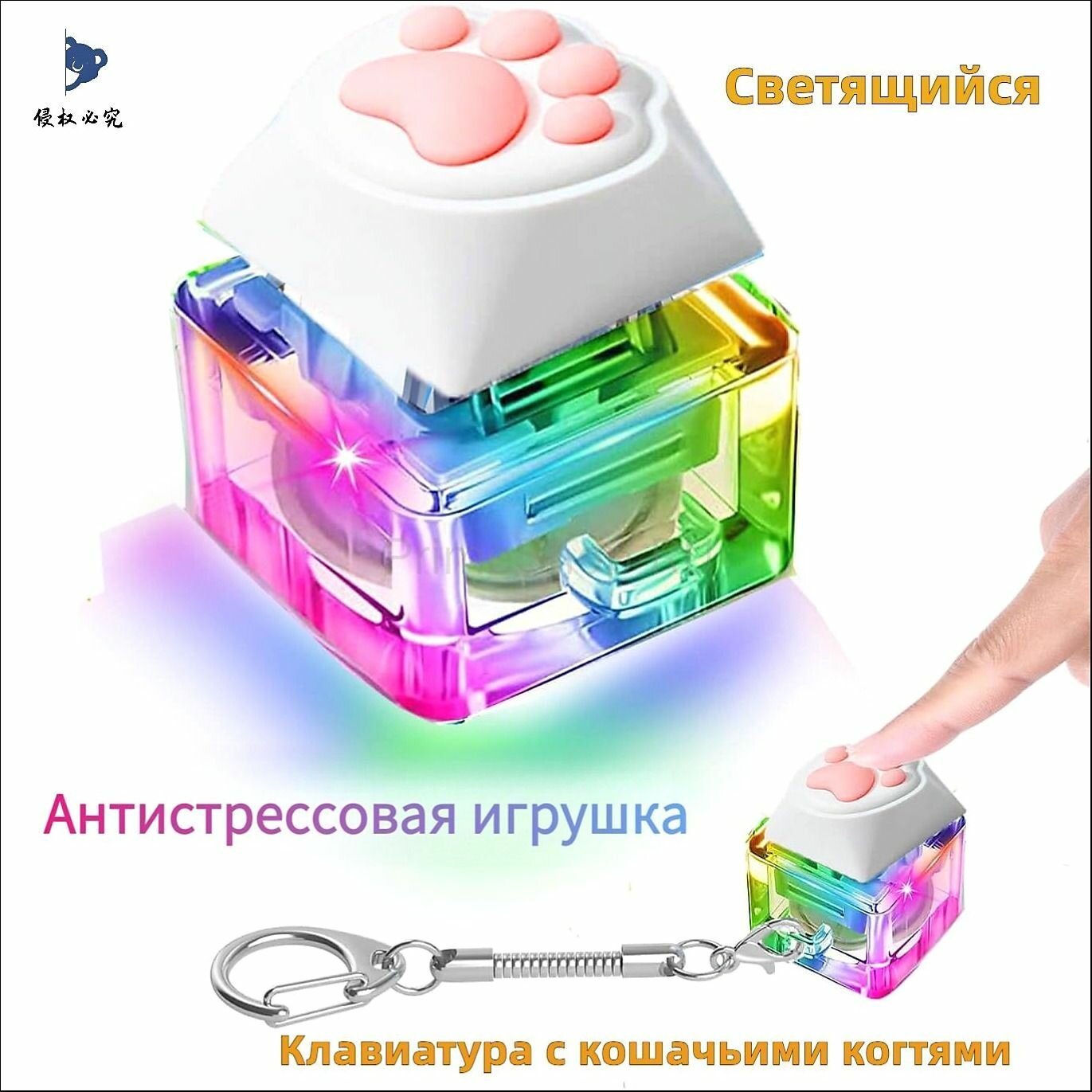 Игрушка антистрессовая "Кнопка-лапка", LED-вспышка, звук, прозрачная, бесцветная