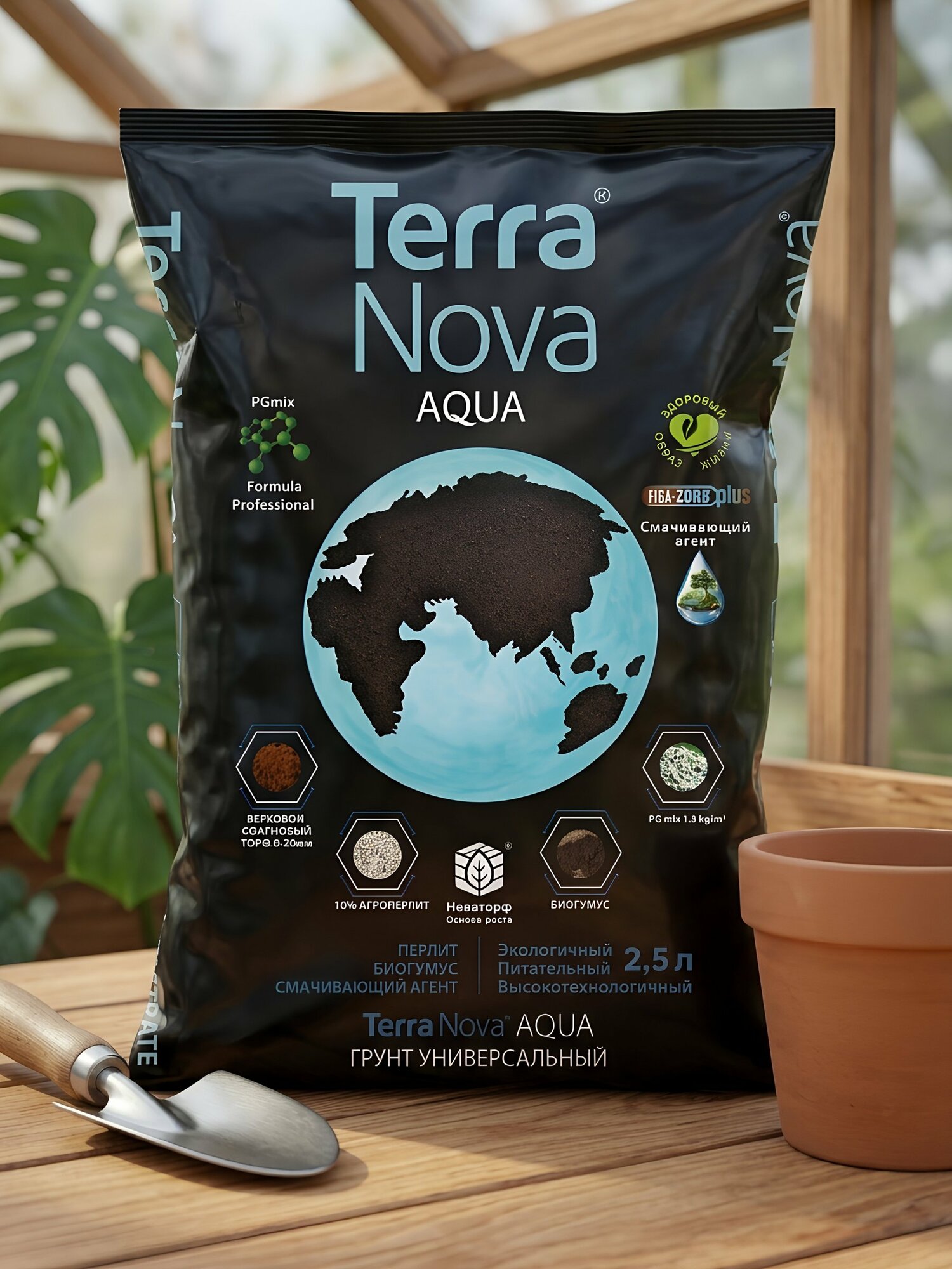 Универсальный грунт Terra Nova Aqua 3 л с биогумусом и перлитом для посадки растений, обогащения почвы и повышения урожайности.