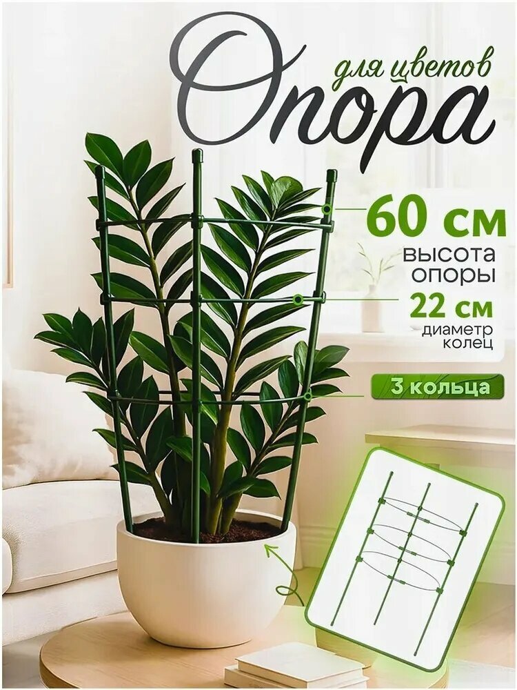 Шпалера,22см,1шт