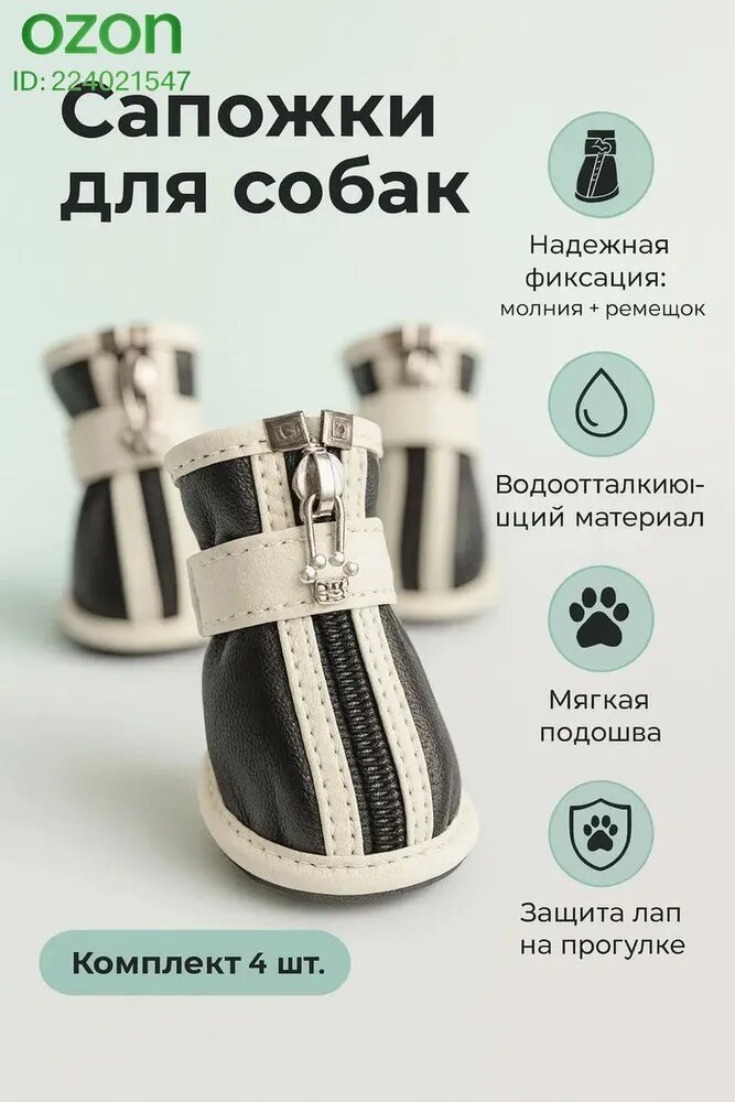 Непромокаемая обувь для собак с антискользящей подошвой