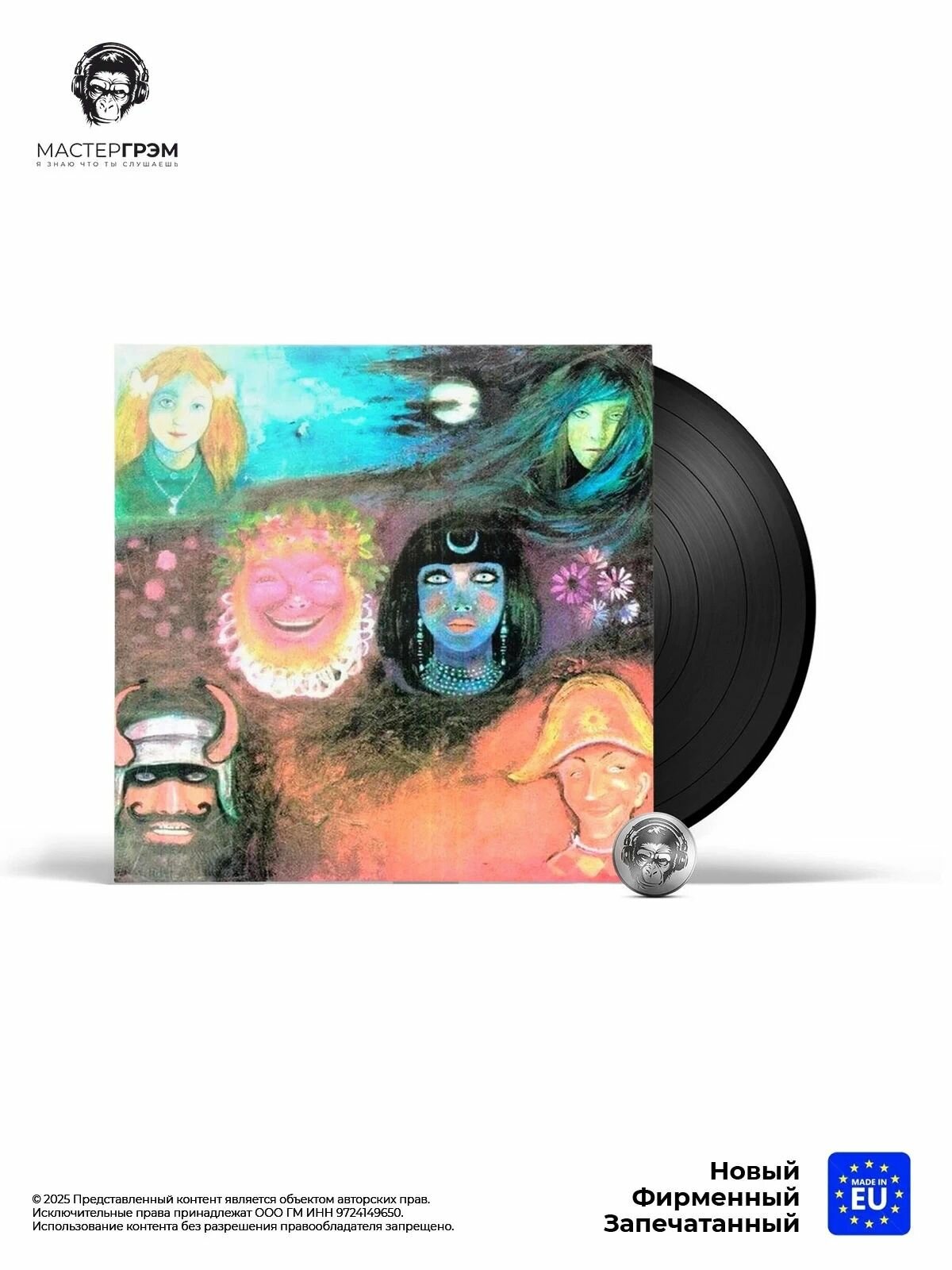 Виниловая пластинка King Crimson - In The Wake Of Poseidon (LP, 200 Gram) 2011