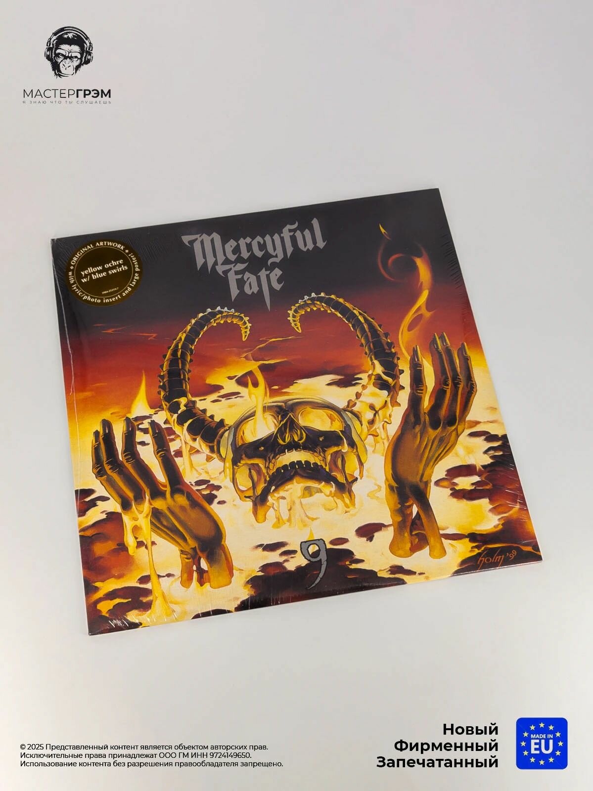 Виниловая пластинка Mercyful Fate - 9 (LP, Винил цвета желтой охры с синими разводами) Limited, 2023