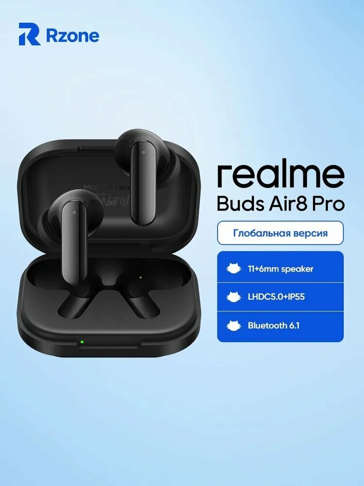 Realme Наушники беспроводные с микрофоном realme Buds Air 8 Pro, Bluetooth, USB Type-C, черный