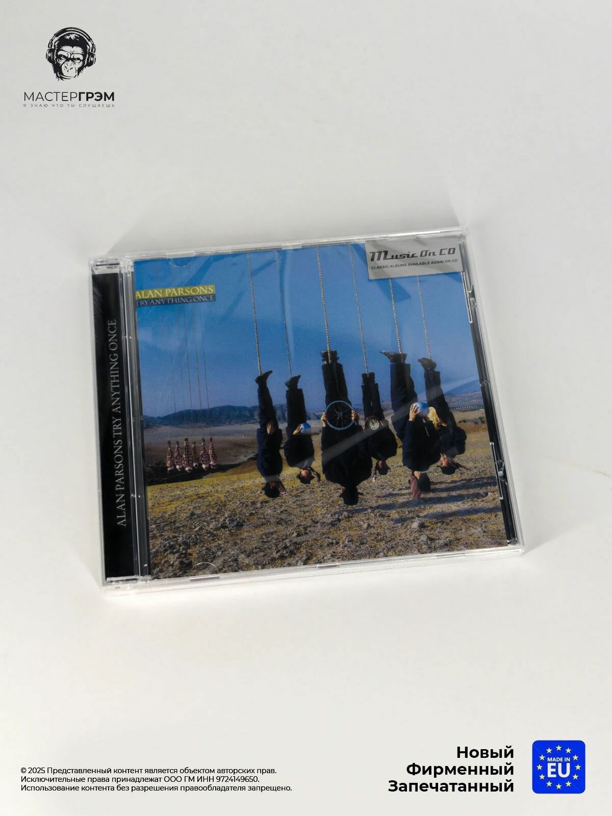 CD диск The Alan Parsons Project - Try Anything Once (CD) 2020, Jewel Case
