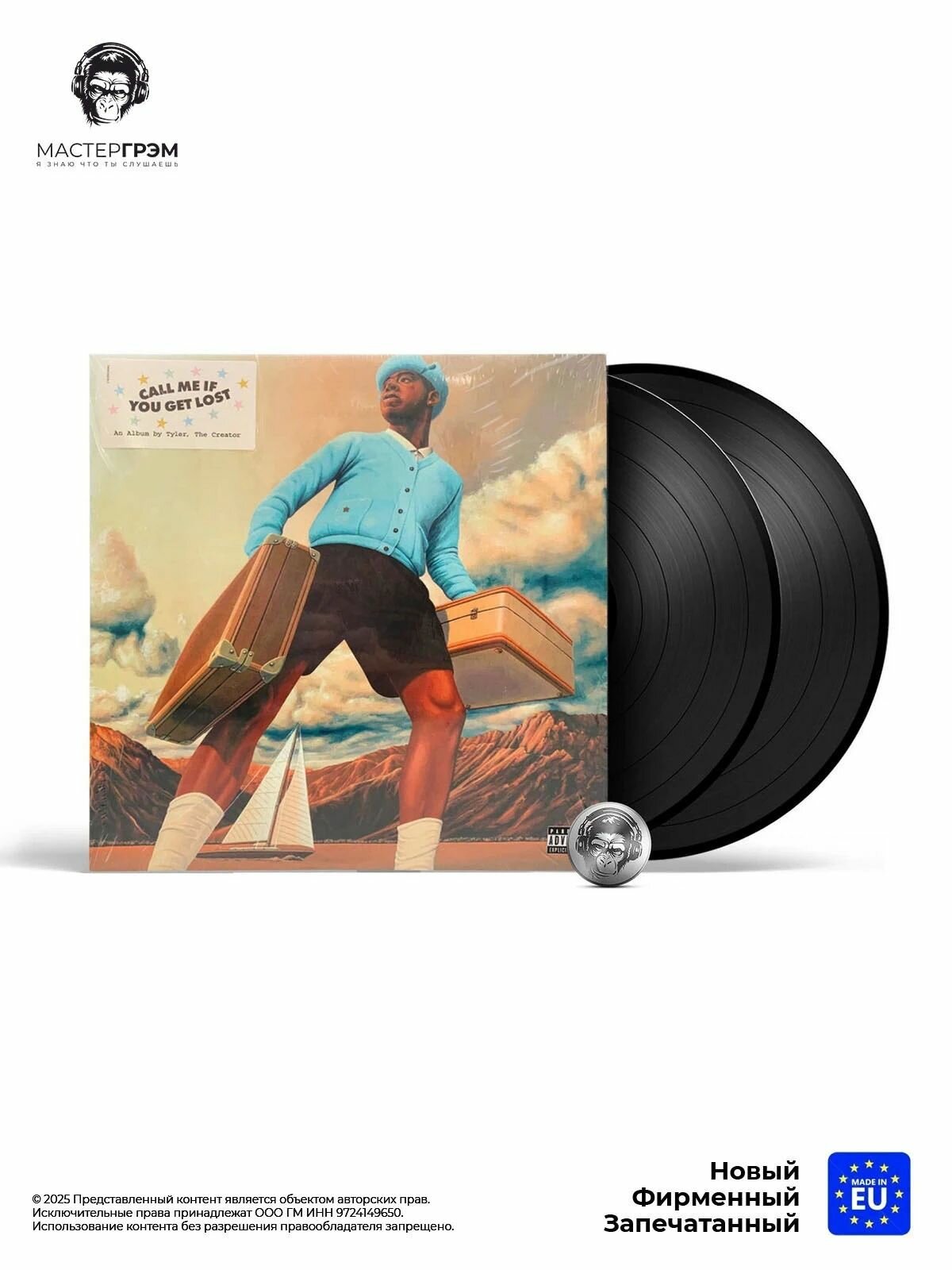 Виниловая пластинка The Creator Tyler - Call Me If You Get Lost (alternate cover) (2LP) 2022