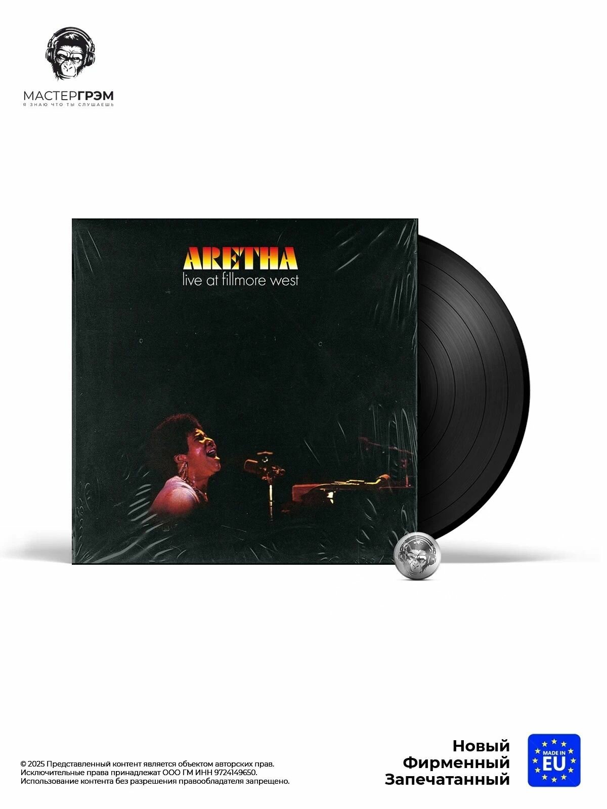 Виниловая пластинка Aretha Franklin - Live At Fillmore West (LP) 2014