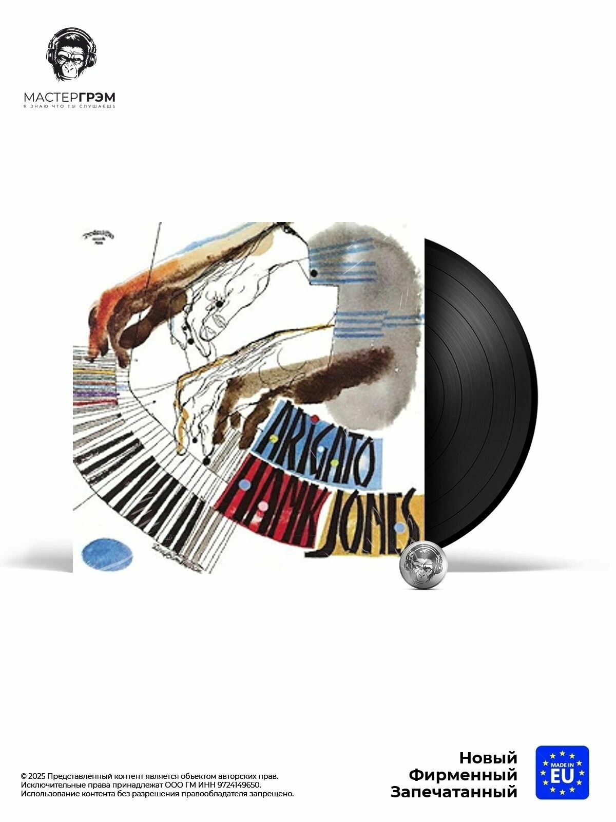 Виниловая пластинка Hank Jones - Arigato (Audiophile) (LP) 2018