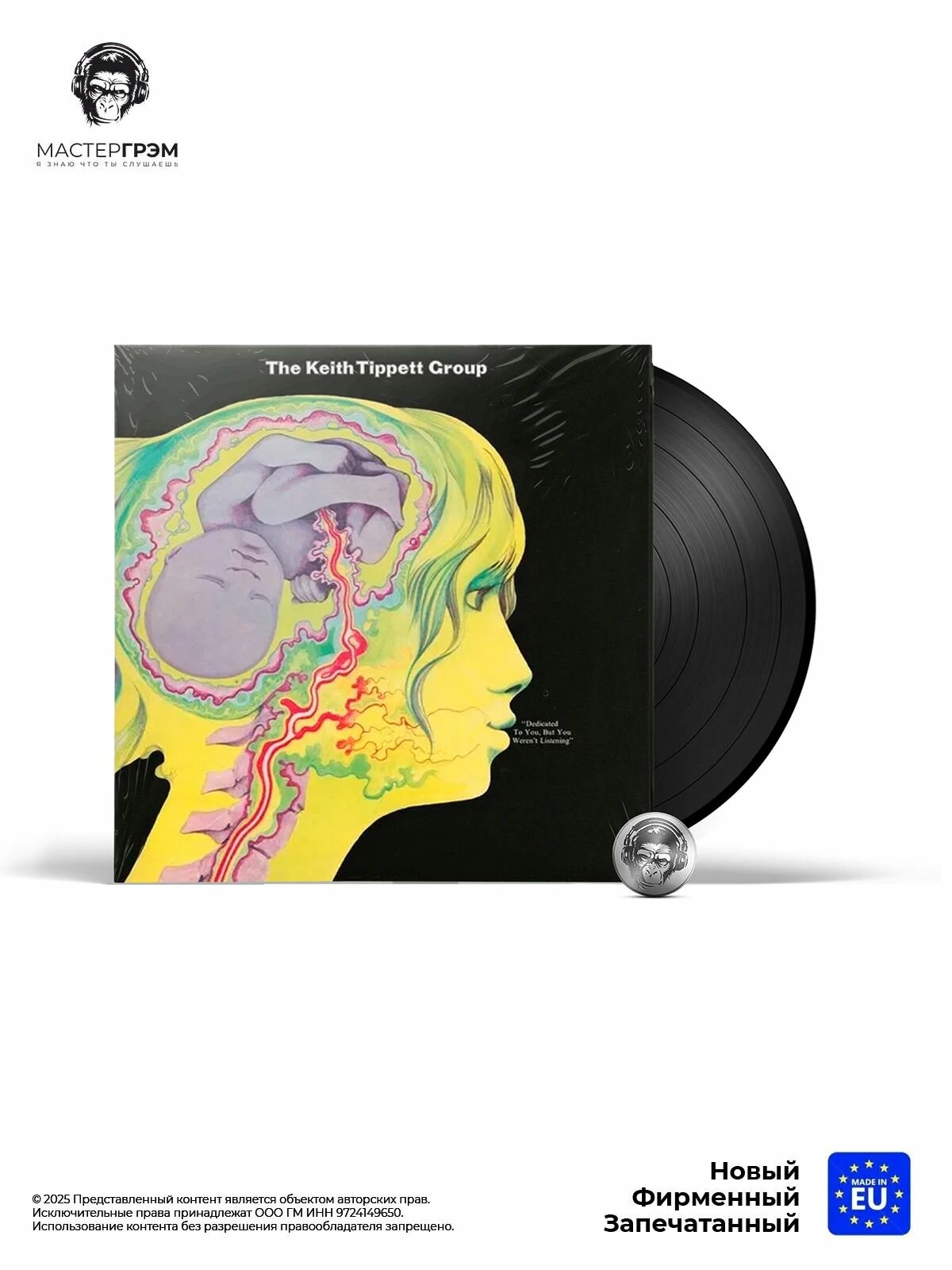Виниловая пластинка Keith Tippett - Dedicated To You, But You Weren't Listening (LP) 2025