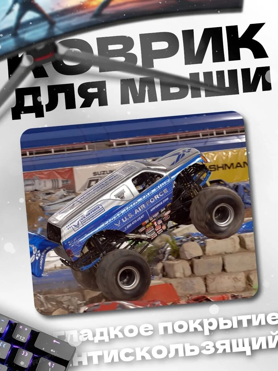 Коврик для мыши монстр трак