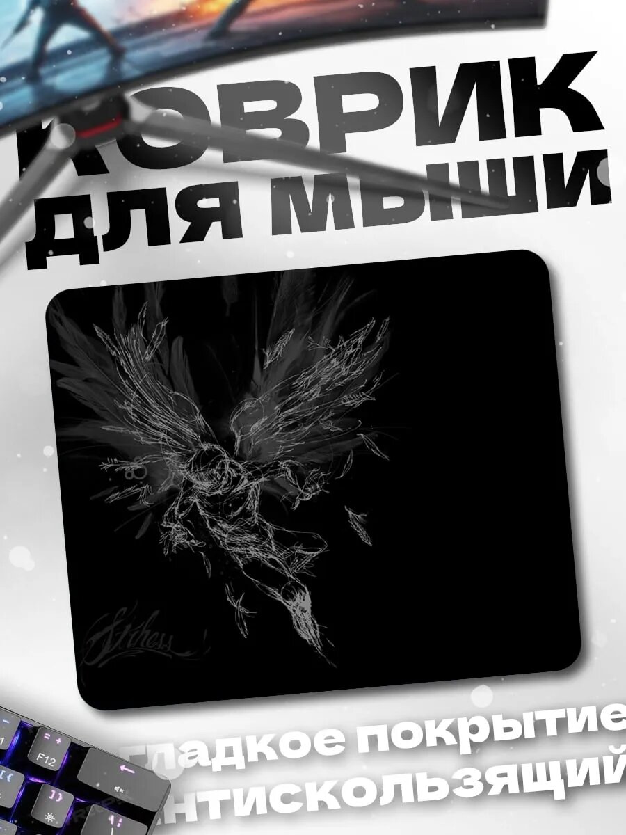Коврик для мыши Ангел в тумане