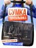 Сумка кросс-боди , черный