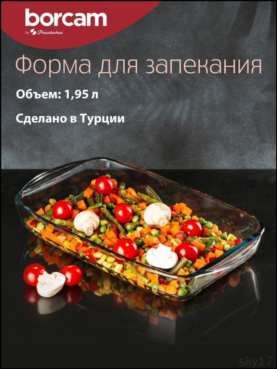 Borcam Форма для запекания, Прямоугольная, 19 см x 34 см, 1 шт