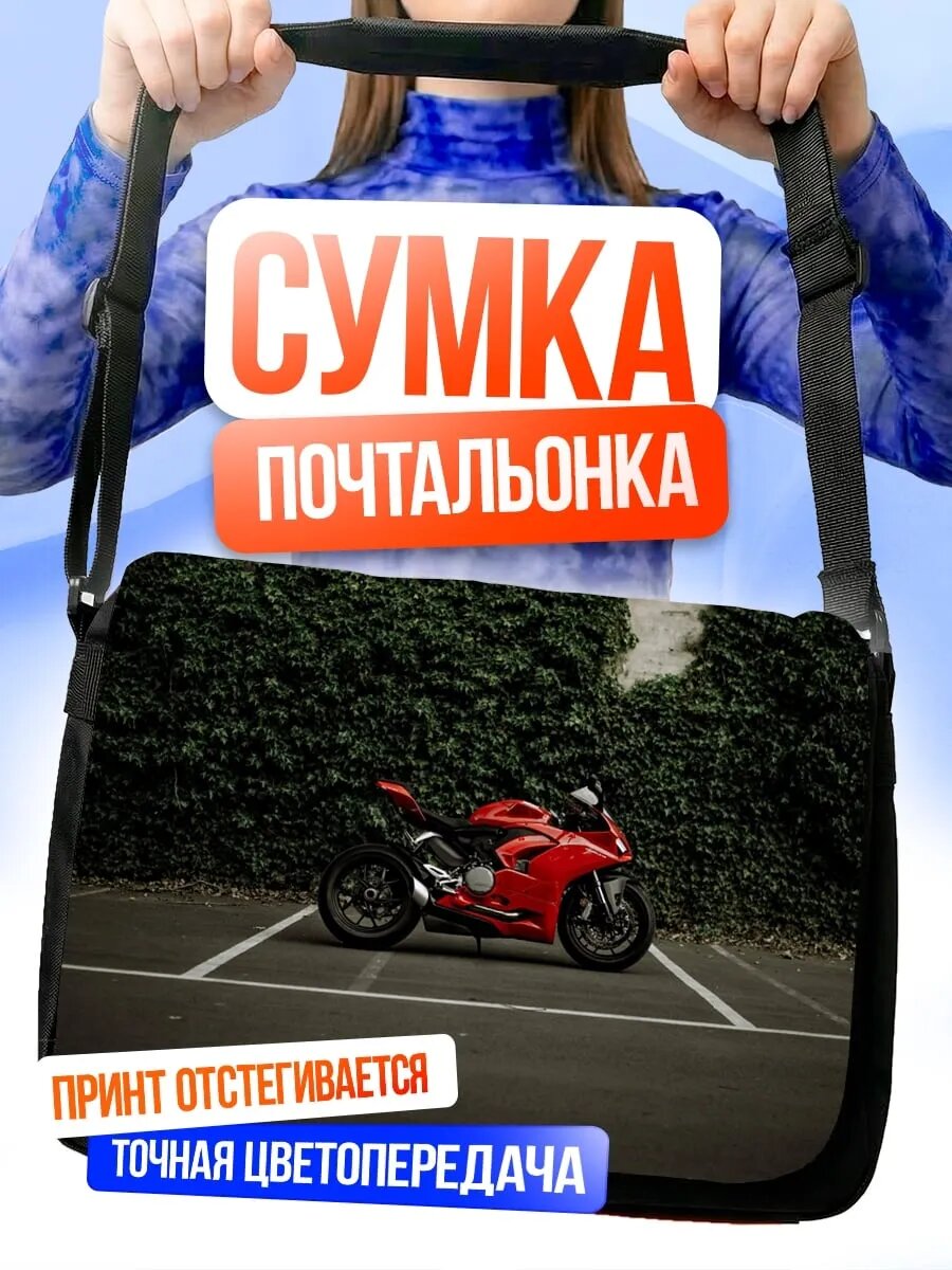 Сумка Красный мотоцикл стена