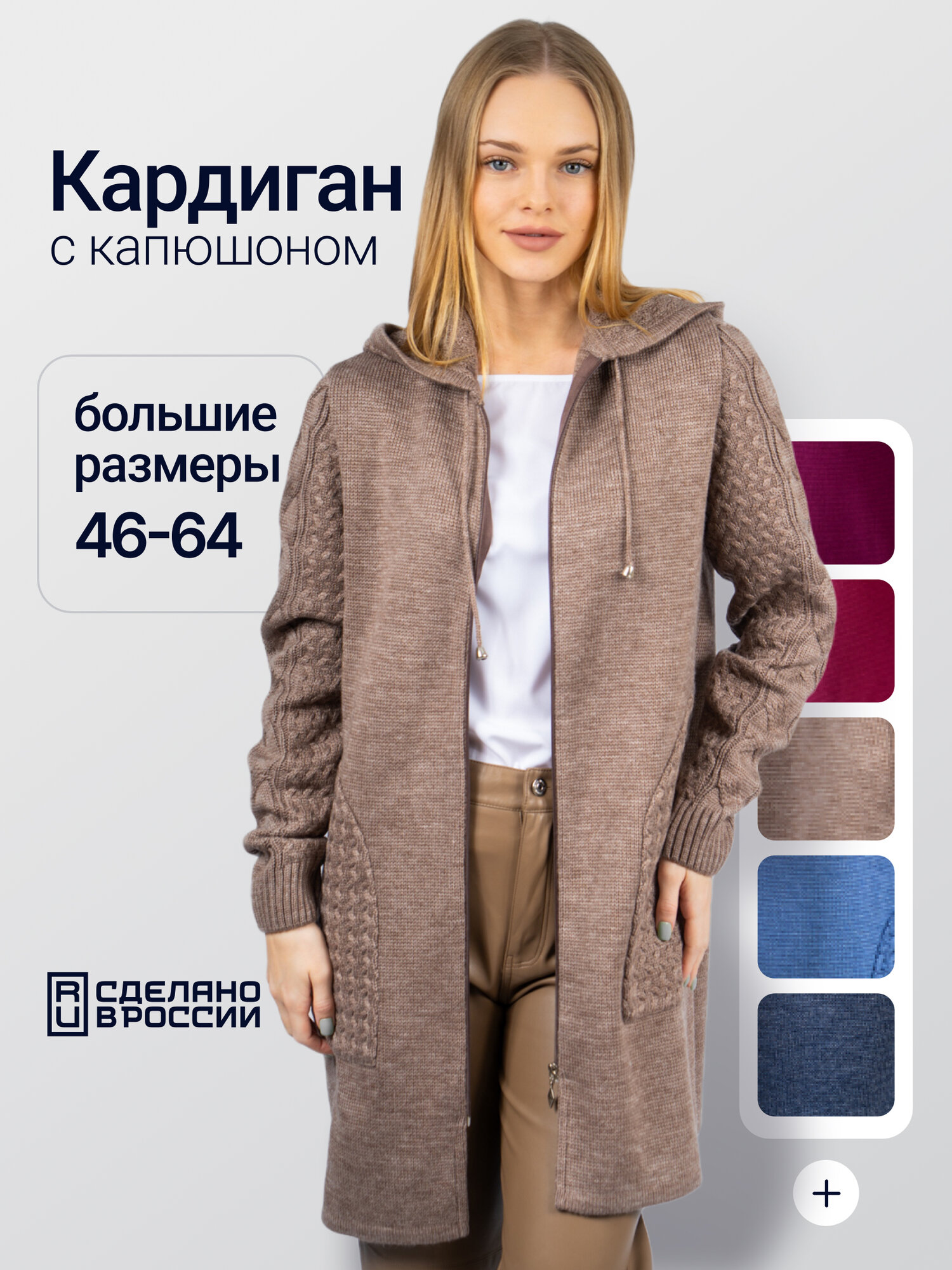Кардиган