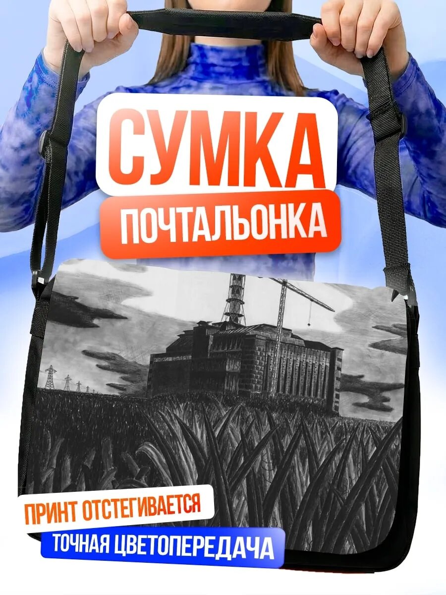 Сумка