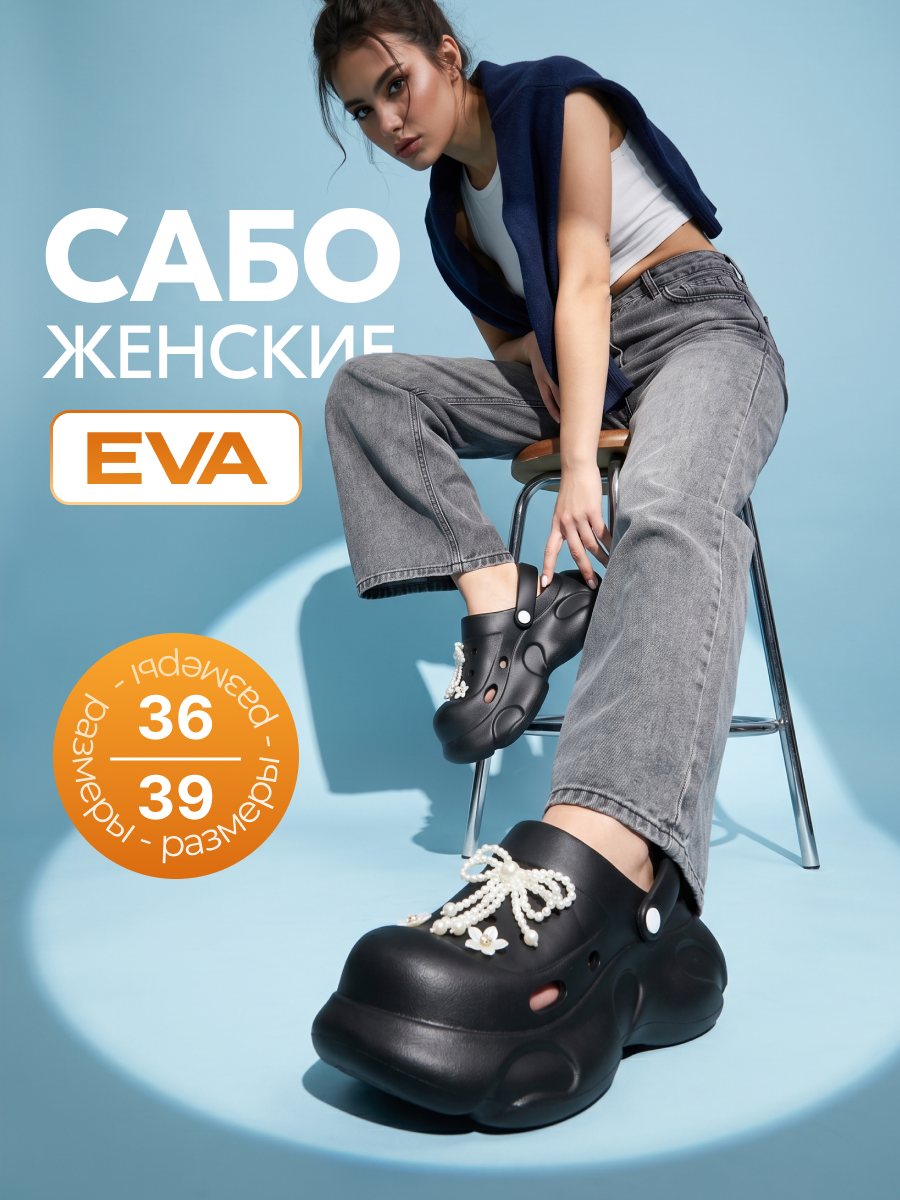 Сабо