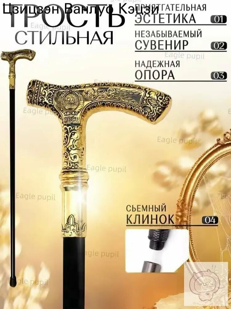 Элегантная трость для ходьбы с клинком, мужская опорная-Реквизит, бутафория карнавальная