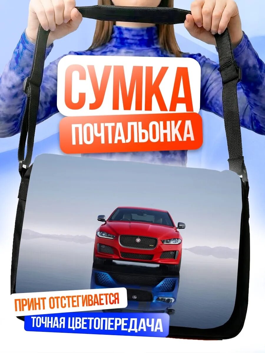 Сумка кросс-боди
