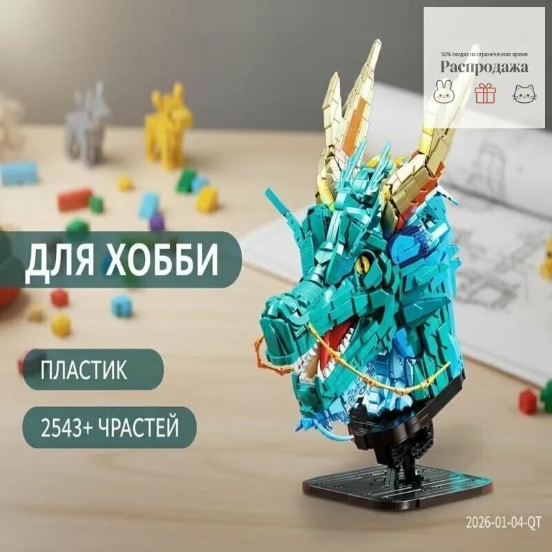 Конструктор в виде головы тигра, совместимый с моделями животных, креативная игрушка