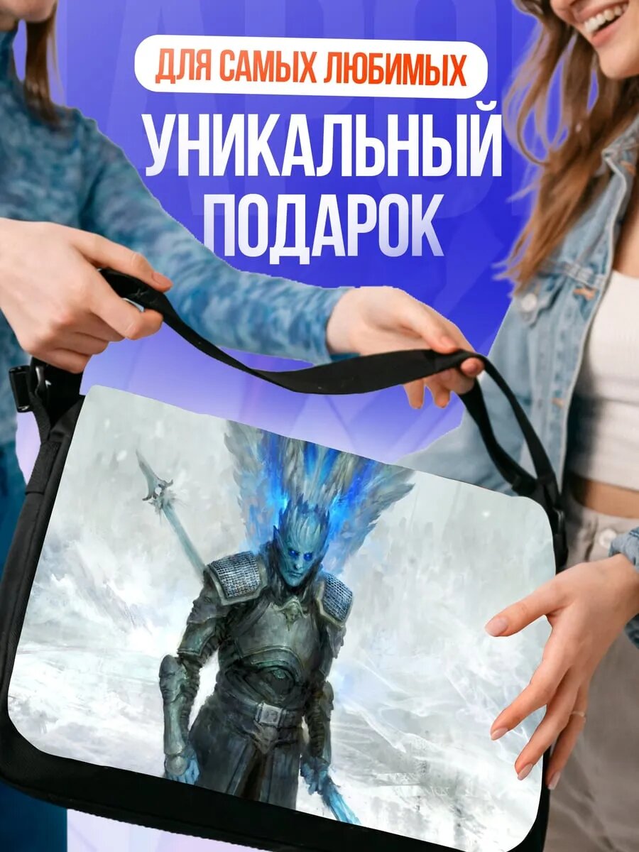 Сумка Ледяной воин — фото 1