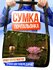 Сумка Цветы на воде