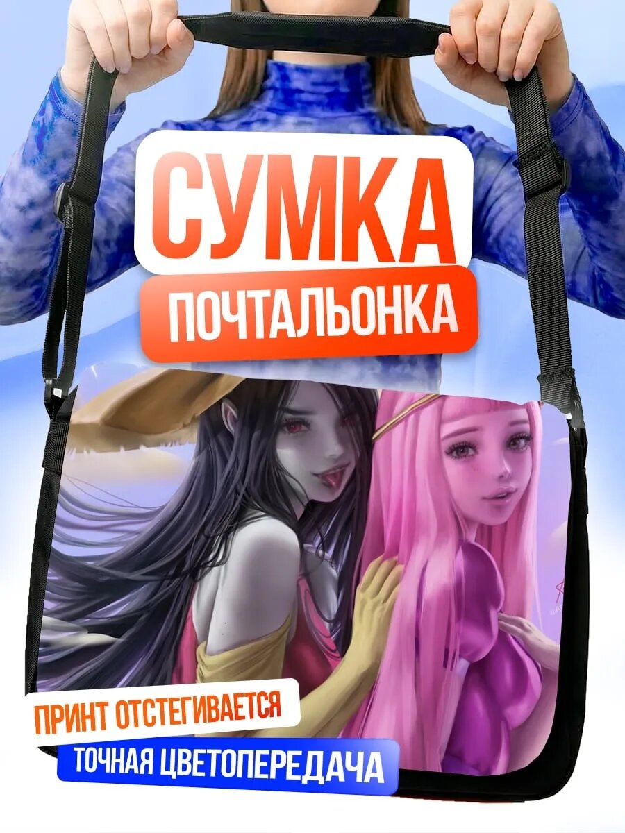 Сумка