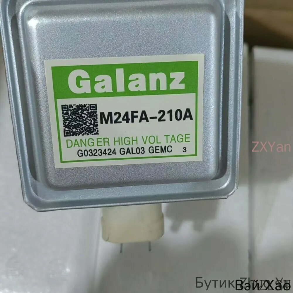 Магнетрон Galanz M24FA-210A для микроволновых печей Совместим с Samsung, LG Быстрая замена