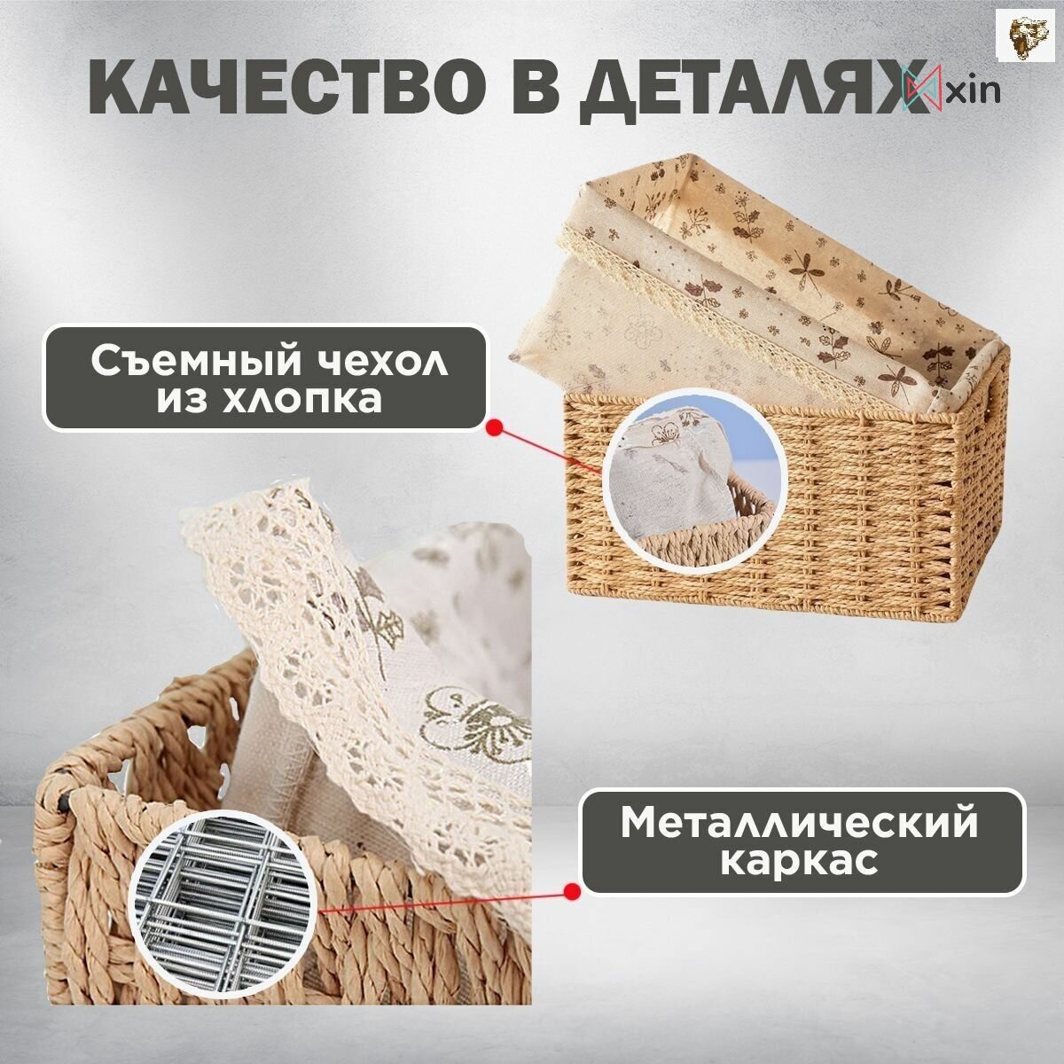 Корзина для хранения длина 26 см, ширина 20 см, высота 12 см.
