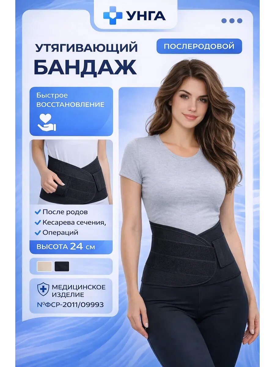 Бандаж брюшной поддерживающий усиленный / Пояс для спины / Корсет ортопедический поясничный. Черный, 4 размер.