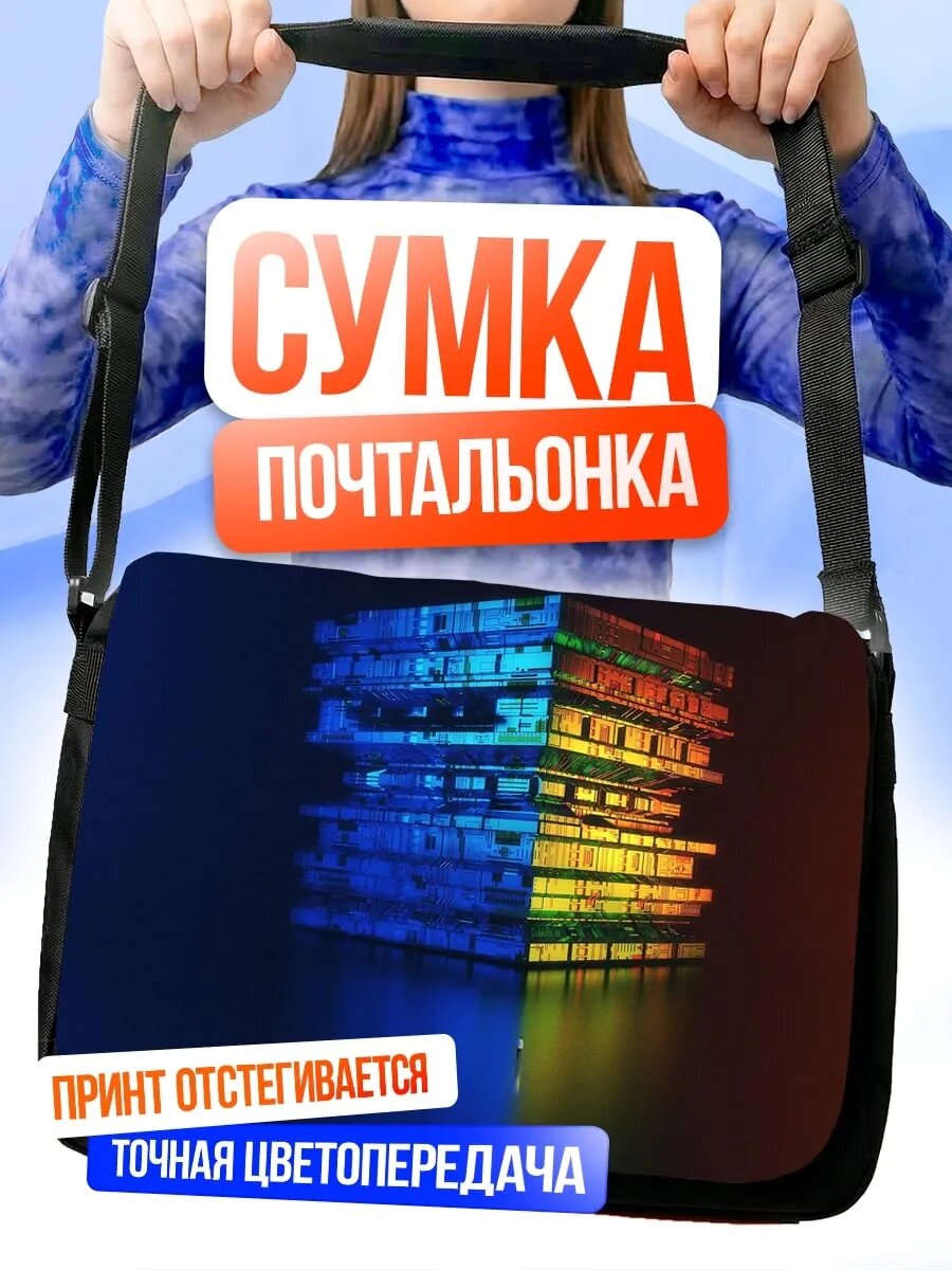 Сумка кросс-боди