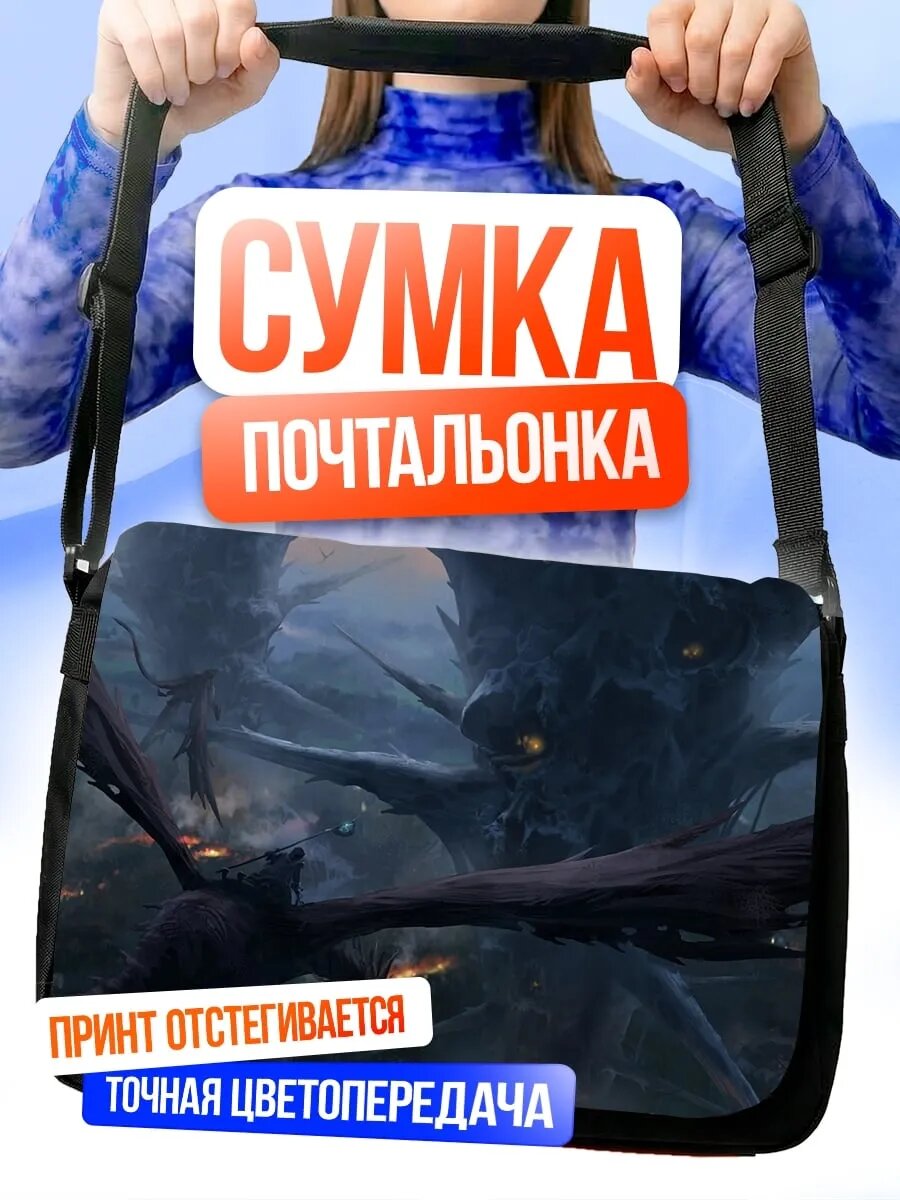 Сумка