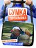Сумка , черный