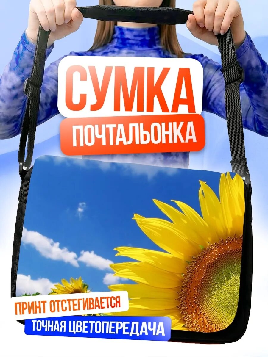 Сумка
