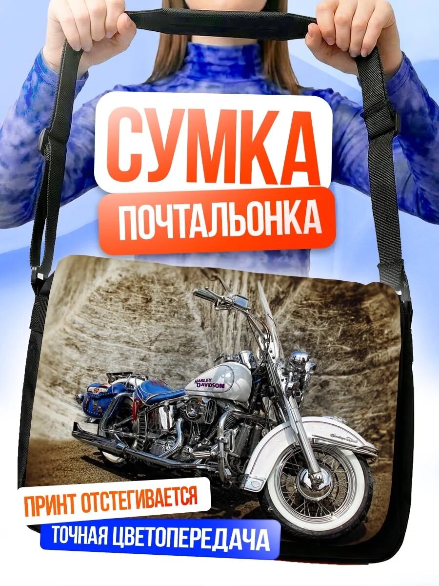 Сумка Харлей Дэвидсон Мотоцикл